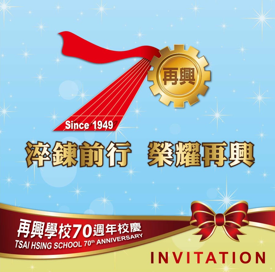 再興學校 - 第637期-106年1月