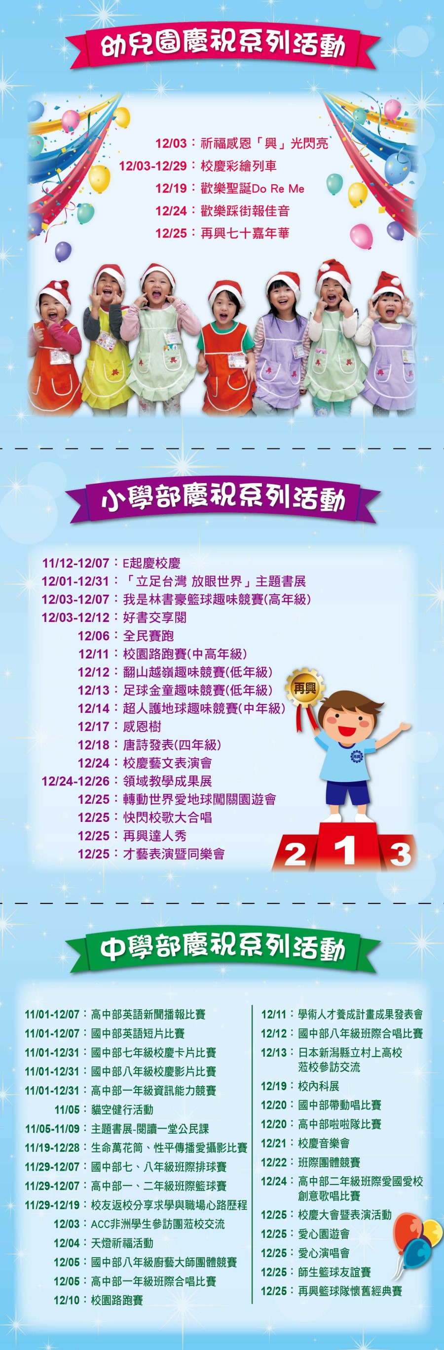 再興學校 - 第637期-106年1月