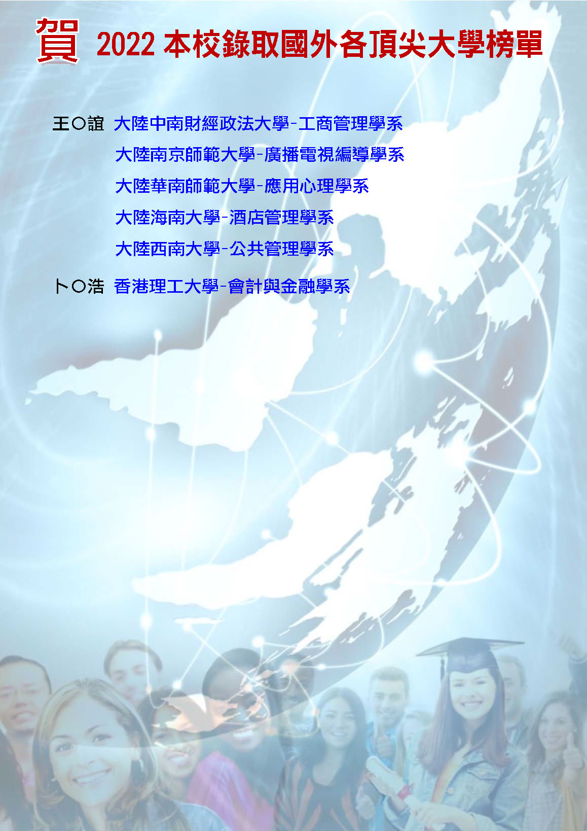 再興招生專區 - 首頁