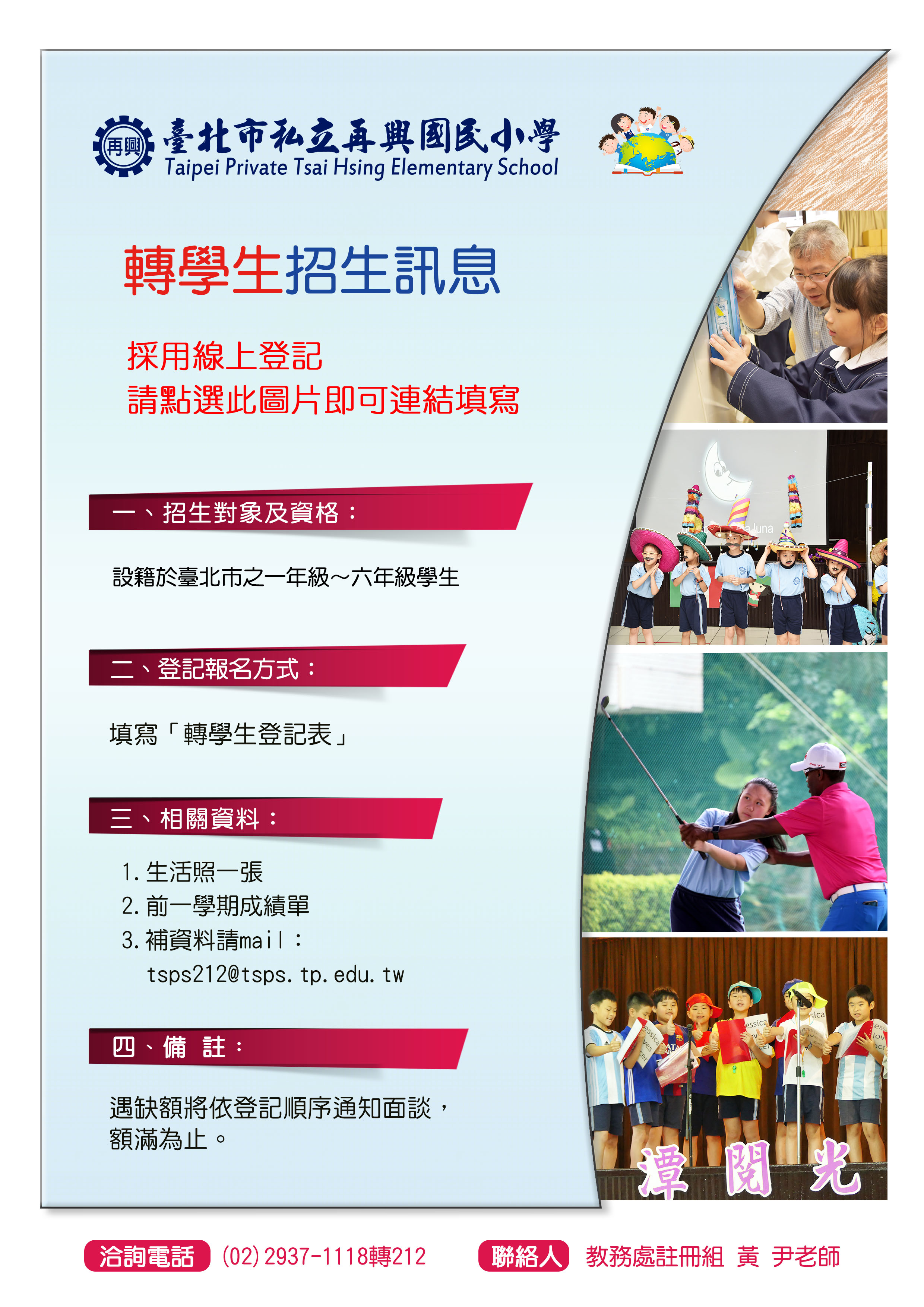 再興招生專區 - 2023 本校錄取國外各頂尖大學榜單